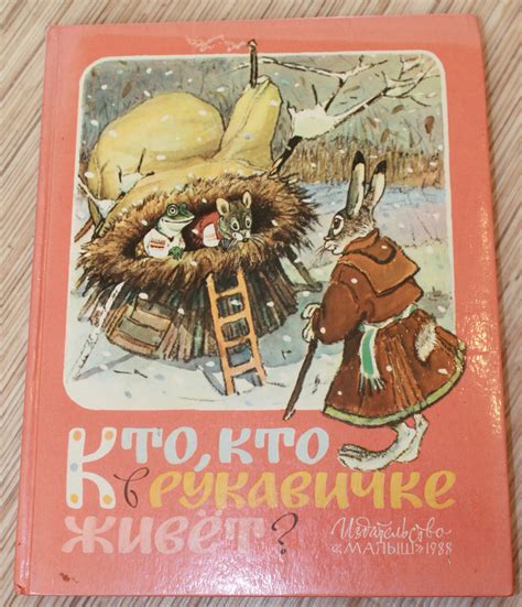 Старые советские книги для детей с интересной рисовкой | Пикабу