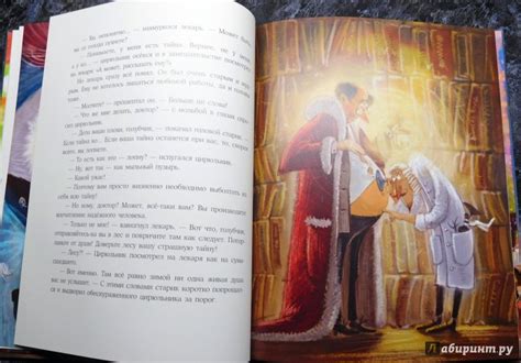 Книга: Уши королевы Берты - Анна Никольская. Купить книгу, читать ...