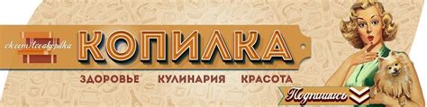 КОПИЛКА: Здоровье Рецепты Красота | № 4974596194 Копилка идей и ...