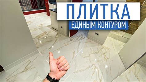 Лучшее решение - плитка единым контуром на кухне, коридоре и санузлах ...
