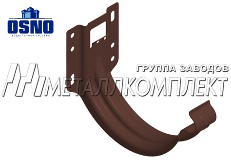 Купить Кронштейн желоба карнизный 125*90мм OSNO по цене от ...