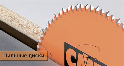 Диск для циркулярной пилы по дереву cmt - Вместе мастерим
