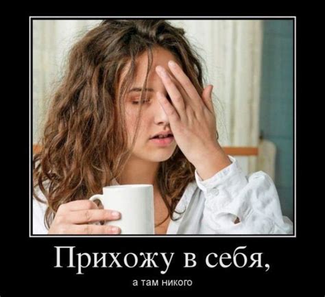 Приколы про похмелье / Приколы