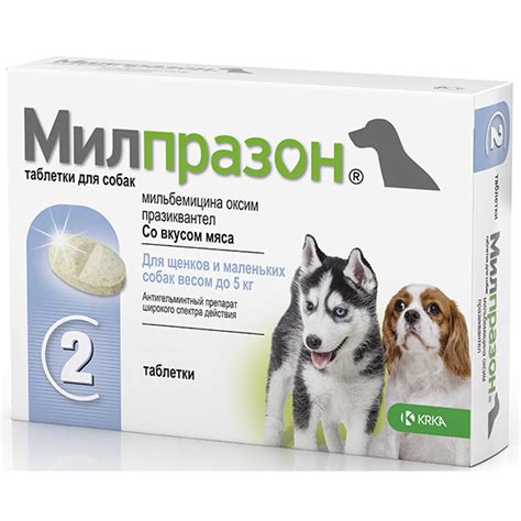 Милпразон 2*2,5мг/25мг д/соб мелких пород до 5кг :: KRKA :: Средства ...