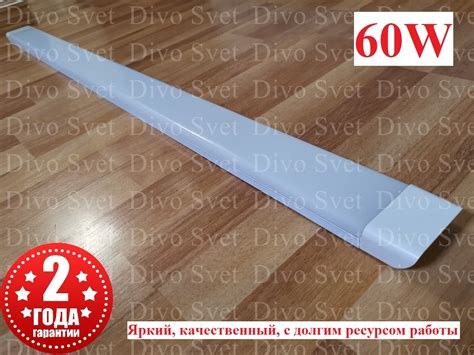 Светодиодный линейный светильник СПО-01 60W 1200мм 4000К, 6500К ...