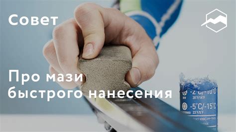 Про мази быстрого нанесения - YouTube