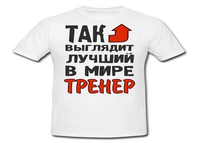 Что подарить тренеру на День рождения: идеи подарков для тренера
