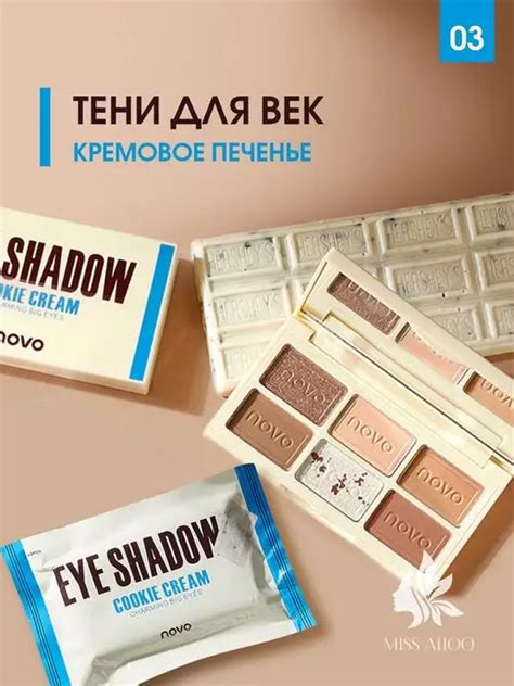 Тени для век нюдовые блестящие Miss Ahoo