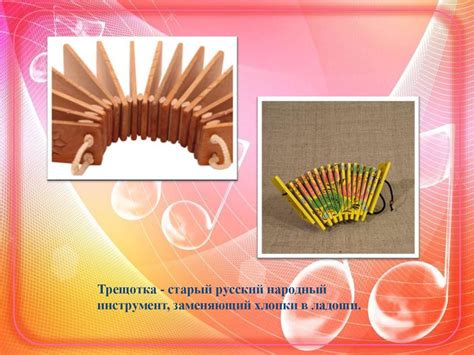 Русские народные ударные шумовые музыкальные инструменты - презентация ...