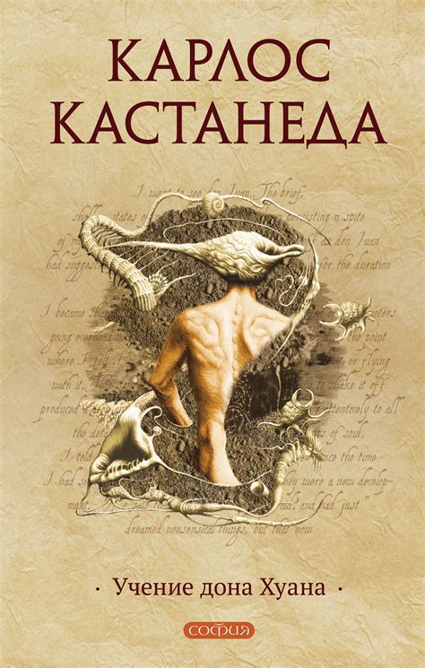 Мир Книг: Учение дона Хуана | Books, Ebooks, Esoteric