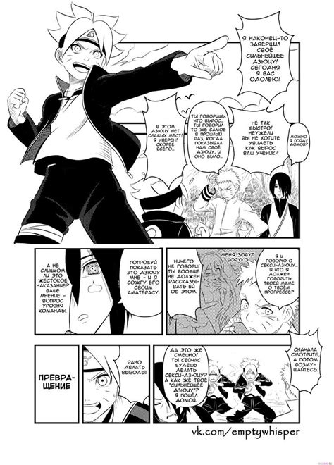 Новое дзюцу. Глава 1 - 1 страница | Naruto the movie, Boruto, Naruto gaiden