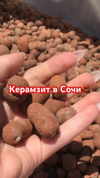 Керамзит в Сочи 🧱и другие строительные материалы на нашей строительной ...