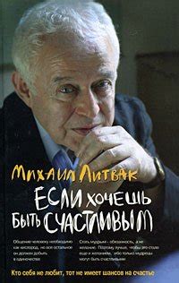 Книги Литвак Михаил Ефимович - скачать бесплатно, читать онлайн