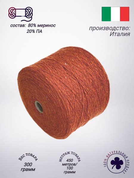 Пряжа твид Galles New Mill (80%меринос 20%па) 300 гр. Оранжевый ...