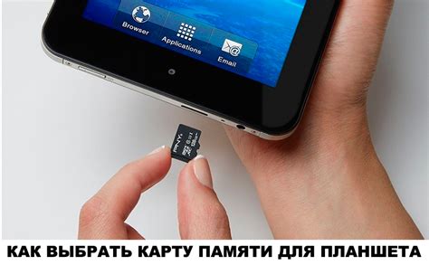 Какая карта памяти для планшета самсунг галакси таб