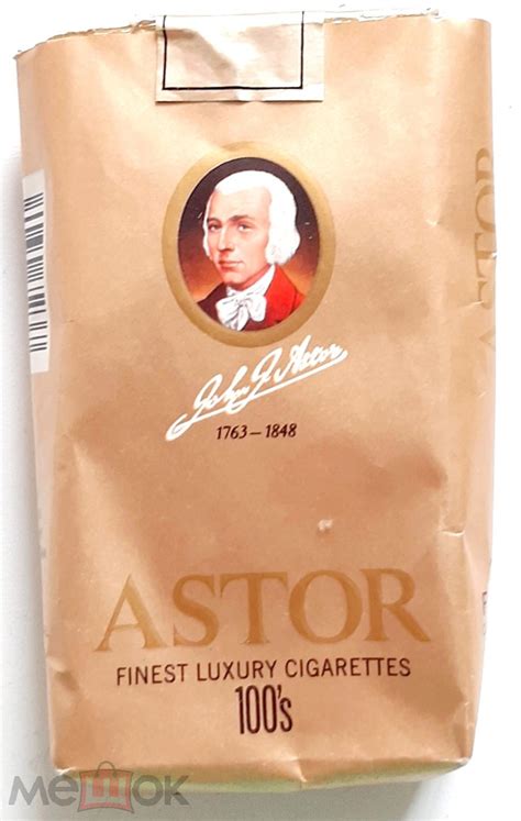 СИГАРЕТЫ "ASTOR". НАЧ. 90-х гг. ПУСТАЯ ПАЧКА. РЕДКАЯ ЦЕНА. на Мешке ...