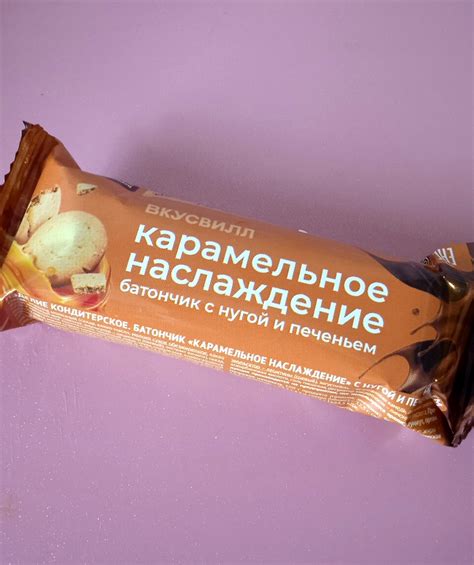 Батончик ВкусВилл "Карамельное наслаждение" , с нугой и печеньем ...