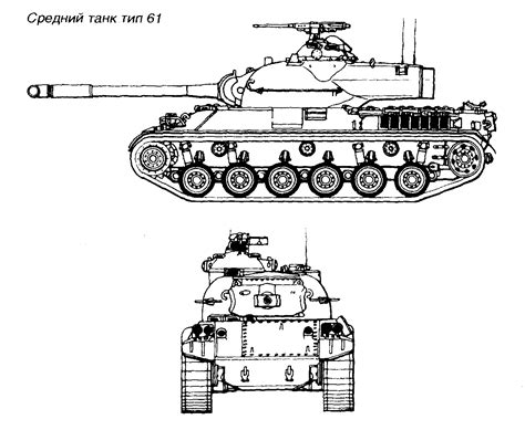 Средний танк Тип 61 (Type 61)