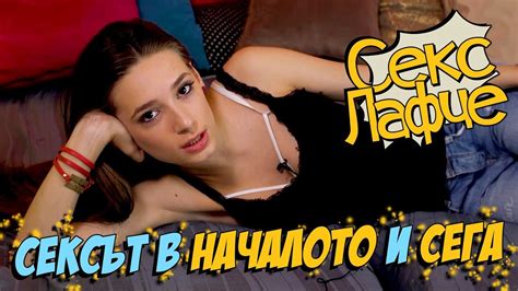 Страстен и горещ секс - колко ще издържите с половинката? - YouTube