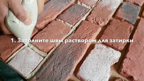 Заделка швов декоративного кирпича: как затирать кирпич из гипса своими ...