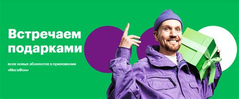 Тарифы Мегафон для телефона, плашнета и роутера — описание, стоимость ...