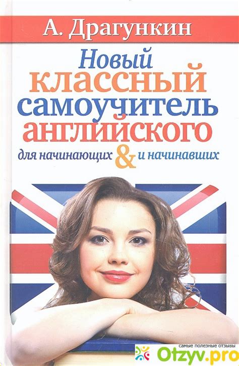 10 ЛУЧШИХ КНИГ ДЛЯ ИЗУЧЕНИЯ АНГЛИЙСКОГО ЯЗЫКА – РЕЙТИНГ 2018 рейтинги ...