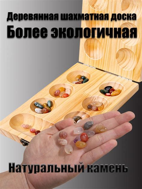 Настольная игра "Калах" или "Манкала" купить на OZON по низкой цене ...