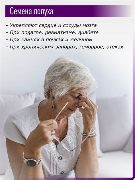 Семена лопуха в капсулах, Вистерра 180 капс купить в Москве в одном из ...