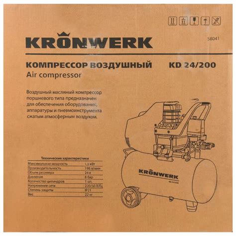 Компрессор масляный Kronwerk KD 24/200, 24 л, 1.5 кВт: отзывы, описание ...