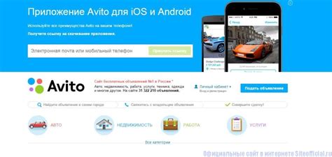 Авито.ру