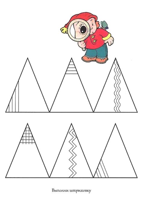 Графомоторика: проведи дорожки. Фигуры | Воспитатели, Геометрические ...