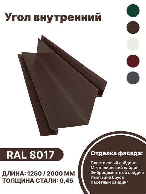 Металлический Сайдинг – купить в интернет-магазине OZON по низкой цене