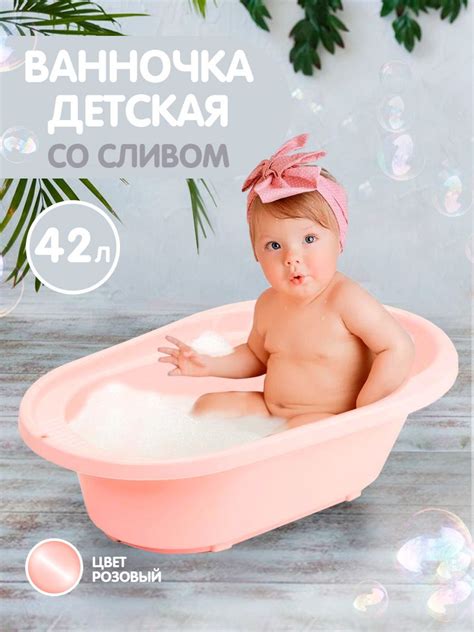 Ванночка для купания новорожденных пластиковая детская для малыша ...