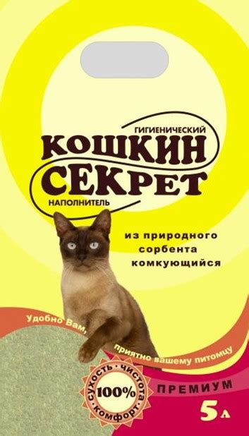 Наполнитель марки Кошкин секрет в Брянске (Наполнители для кошачьих ...