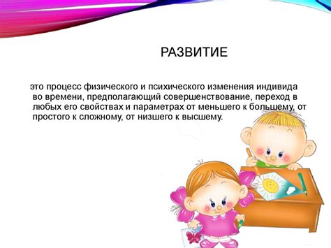 Организация развивающего обучения в ДОУ - презентация онлайн