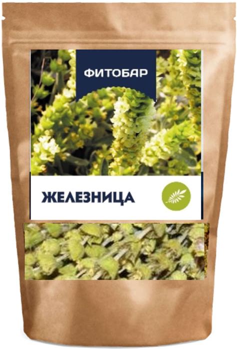 Железница - №10 горный чай Фитобар Чайный напиток, 20 г — купить в ...