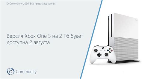 Версия Xbox One S на 2 Тб будет доступна 2 августа » thecommunity.ru ...