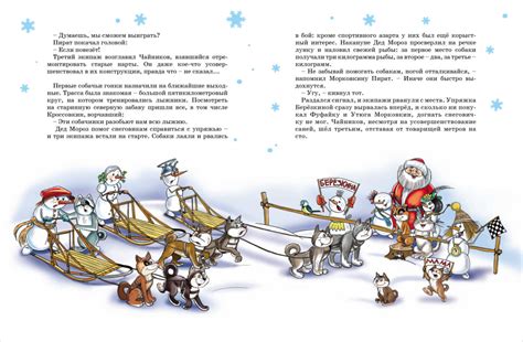 «Олимпийская деревня Дедморозовка» - новая книга Андрея Усачева о ...