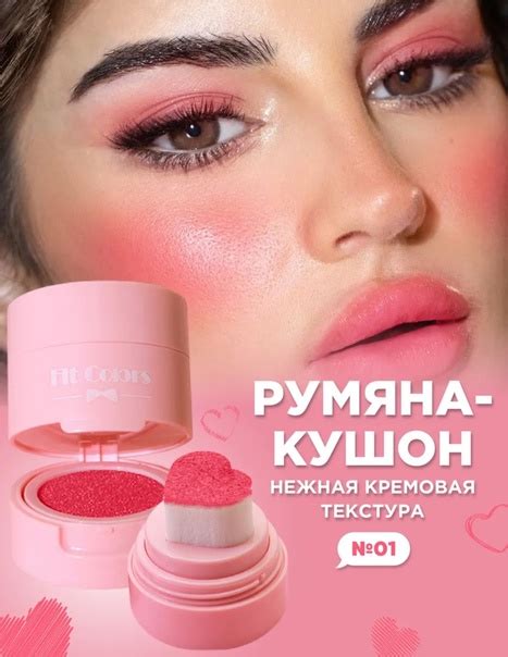 Кремовые румяна кушон спонж в форме сердца Ссылка на товар https://www ...
