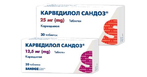 C07A G02 Карведилол | ATC-классификация | Компендиум