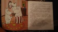 Книга: Муми-тролль и чудесное ожерелье - Багге, Мякеля. Купить книгу ...