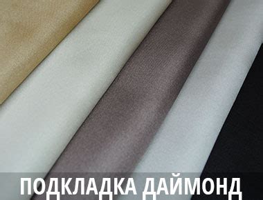 Подкладка для куртки купить по низкой цене в Украине, Харьков bosfor.ua