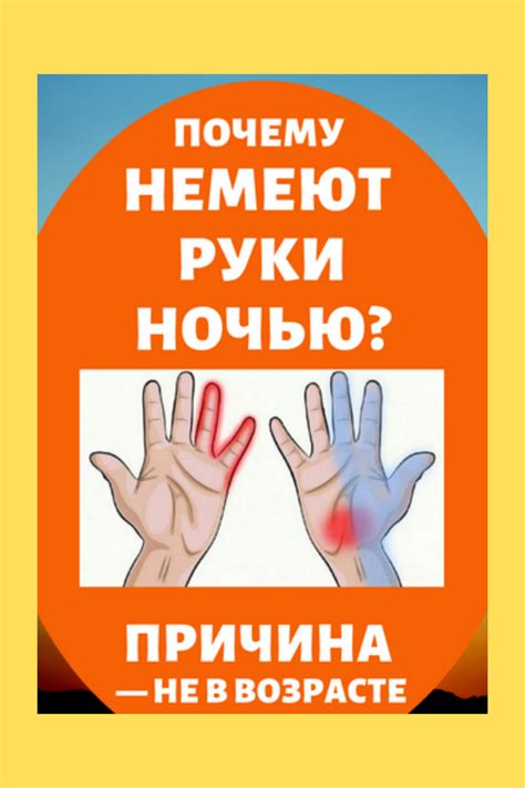От онемения рук средство: Заболевания и симптомы, с которыми принимают ...
