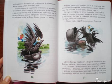 Книга: Денис-изобретатель. Книга для развития изобретательских ...
