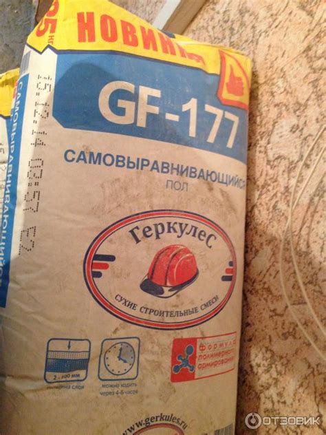 Отзыв о Самовыравнивающийся пол Геркулес GF - 177 | Еще лучше смесь для ...