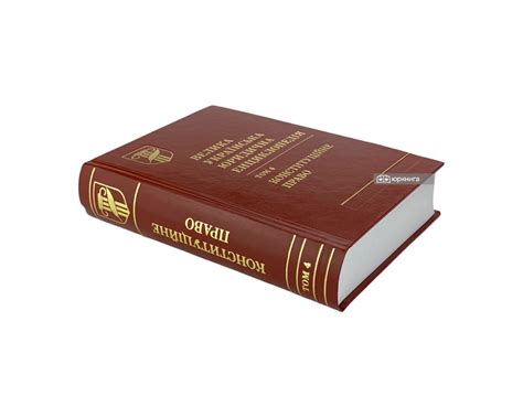 Конституційне право України — купити книги з конституційного права ...