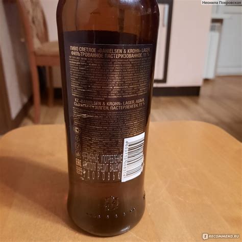 Пиво светлое Danielsen Krohn lager - «Новинка: российское пиво ...