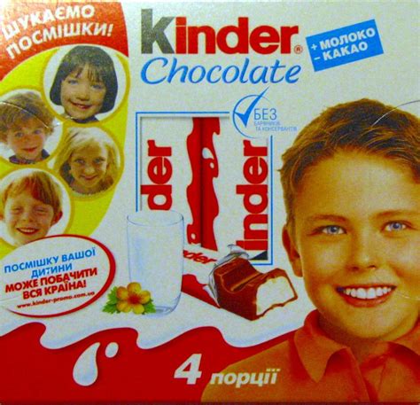 Молочный Шоколад Kinder chocolate с молочной начинкой — состав товара ...