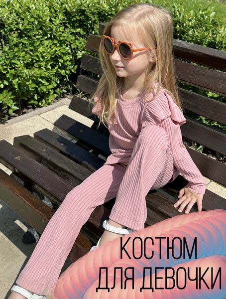 Комплект одежды Omma kids Однотонная - купить с доставкой по выгодным ...