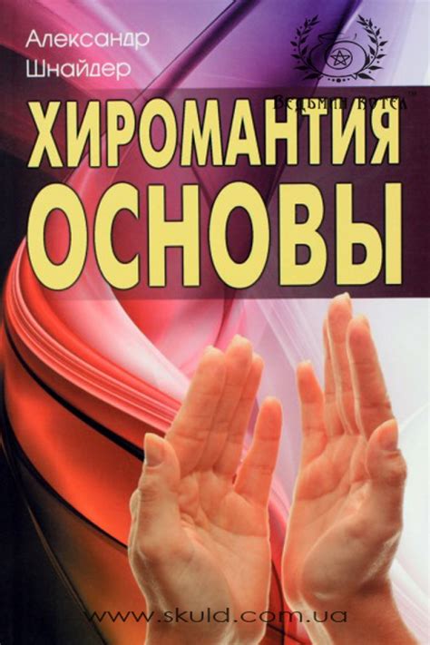 Хайо Банцхаф. Самоучитель по таро купить в Киеве | Цена на Хайо Банцхаф ...
